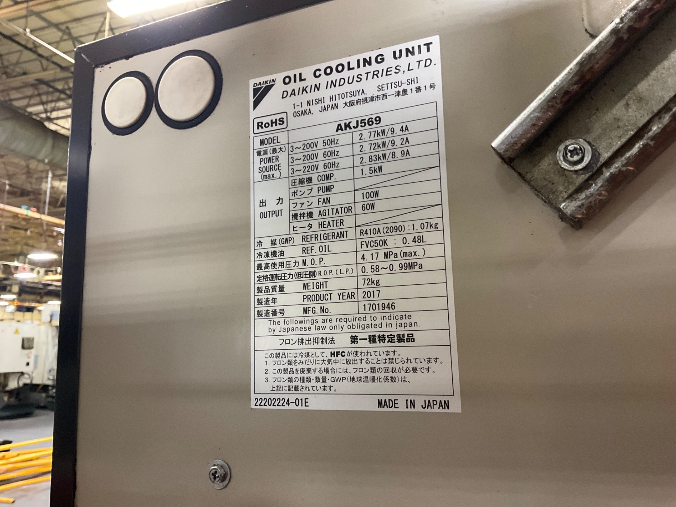 2017 DAIKIN AKJ569 OIL COOLING UNIT
